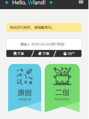 wland官网链接地址是什么-wland中文网页入口