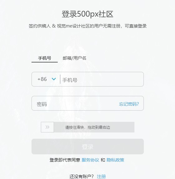 500px中国版怎么卖照片-500px中国版卖照片具体操作步骤