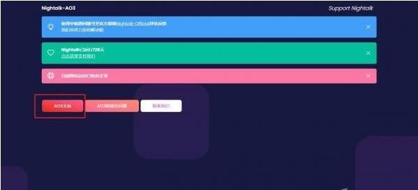 ao3可用的网址有哪些-2024目前还能用的ao3网址分享